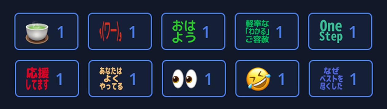 これさえ知ってりゃコミュニケーションなんとかなる、OneStep定番スタンプ10選 - OneStep Media